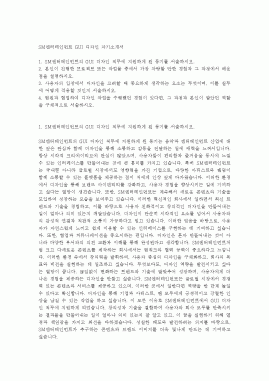 SM엔터테인먼트 GUI 디자인 자기소개서-1페이지