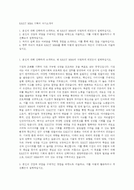 KAIST MBA 기획서 자기소개서-1페이지