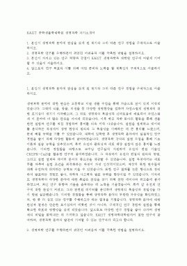 KAIST 공학생물학대학원 생명과학 자기소개서-1페이지