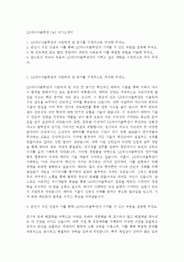 LG에너지솔루션 Cell 자기소개서-1페이지