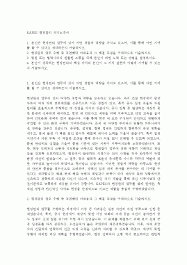 KAPES 현장관리 자기소개서-1페이지