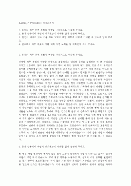 KAPES_기능직(O&M) 자기소개서-1페이지