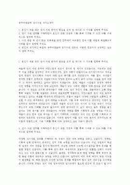 광주비엔날레 전시지원 자기소개서-1페이지