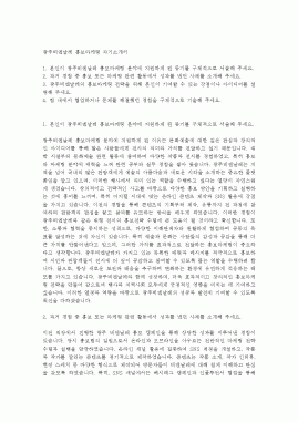광주비엔날레 홍보마케팅 자기소개서-1페이지