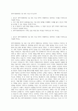 광주시문화재단 7급 대리 시설 자기소개서-1페이지