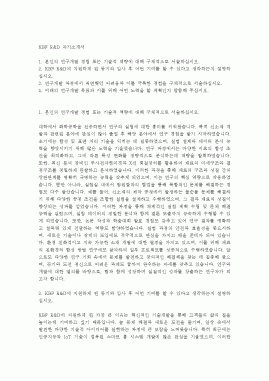 KBF R&D 자기소개서-1페이지