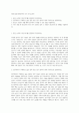 경제·인문사회연구회 사서 자기소개서-1페이지