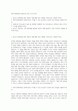 광주시문화재단 문화사업 주임 자기소개서-1페이지