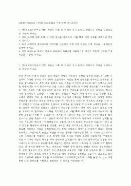 SM엔터테인먼트 마케팅 SNS콘텐츠 기획·관리 자기소개서-1페이지