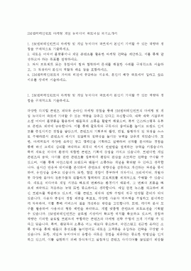SM엔터테인먼트 마케팅 게임 뉴미디어 파트너십 자기소개서-1페이지