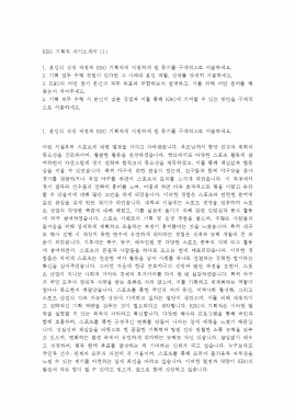 KBO 기획직 자기소개서 (1)-1페이지