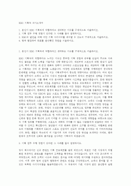 KBO 기획직 자기소개서-1페이지