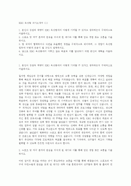 KBO 육성팀 자기소개서 (1)-1페이지