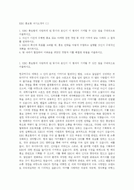 KBO 홍보팀 자기소개서 (1)-1페이지