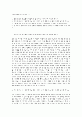 KBO 홍보팀 자기소개서 (2)-1페이지