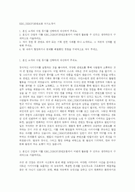 KBO_[KBOP]콘텐츠팀 자기소개서-1페이지