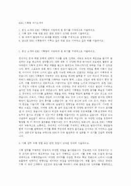 KBO_기획팀 자기소개서-1페이지