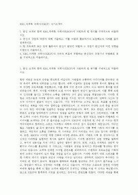 KBO_마케팅 자회사(KBOP) 자기소개서-1페이지