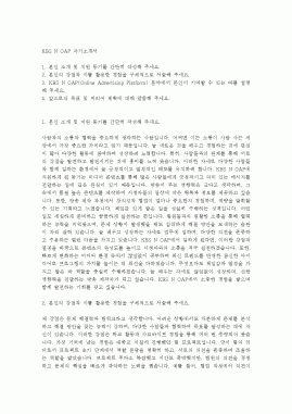 KBS N OAP 자기소개서-1페이지