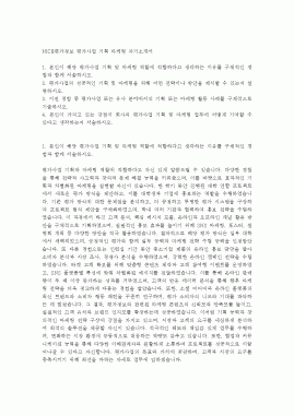 NICE평가정보 평가사업 기획 마케팅 자기소개서-1페이지