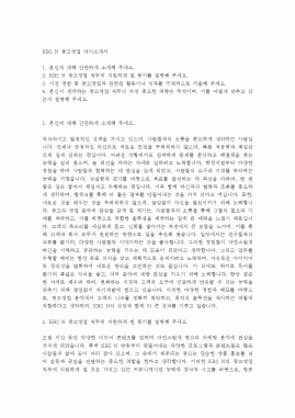 KBS N 광고영업 자기소개서-1페이지