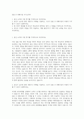 KBS N 대행사업 자기소개서-1페이지