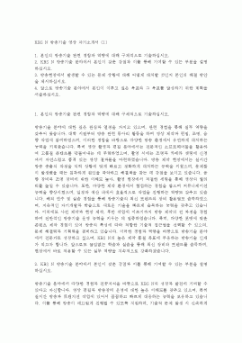 KBS N 방송기술 영상 자기소개서 (1)-1페이지