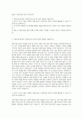 KBS N 방송기술 영상 자기소개서-1페이지