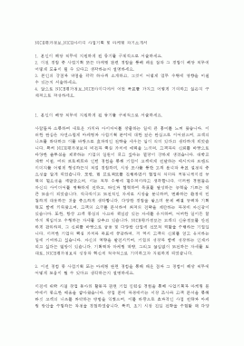 NICE평가정보_NICE아이디 사업기획 및 마케팅 자기소개서-1페이지