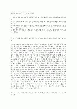 KBS N 방송영업 키즈영업 자기소개서-1페이지