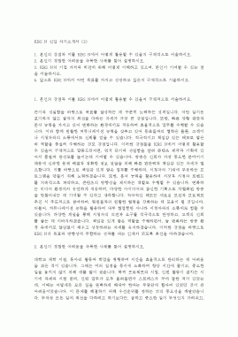 KBS N 신입 자기소개서 (2)-1페이지