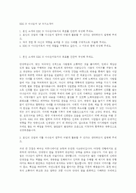 KBS N 아나운서 남 자기소개서-1페이지