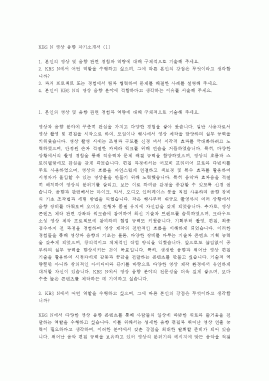 KBS N 영상 음향 자기소개서 (1)-1페이지