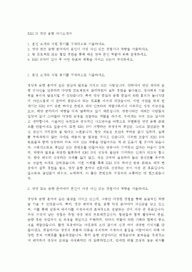 KBS N 영상 음향 자기소개서-1페이지