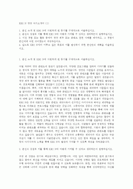 KBS N 영상 자기소개서 (1)-1페이지