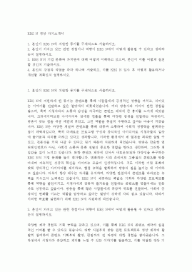 KBS N 영상 자기소개서-1페이지