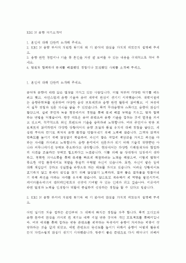 KBS N 음향 자기소개서-1페이지