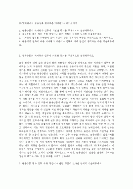 NICE피앤아이 금융상품 평가부분(시가평가) 자기소개서-1페이지