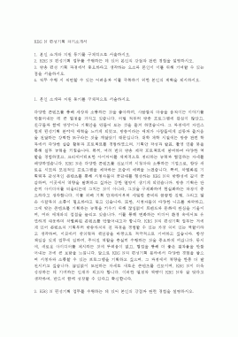 KBS N 편성기획 자기소개서-1페이지