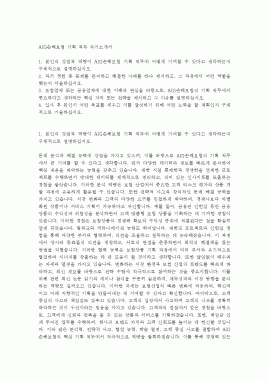 AIG손해보험 기획 직무 자기소개서-1페이지