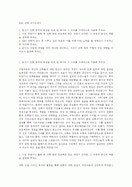 KBS 건축 자기소개서-1페이지