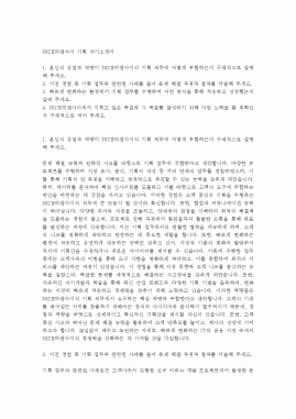 NICE피앤아이 기획 자기소개서-1페이지
