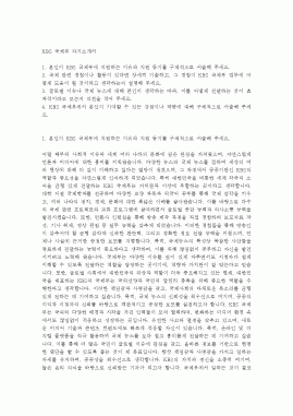 KBS 국제부 자기소개서-1페이지