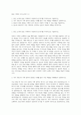 KBS 기획직 자기소개서 (1)-1페이지