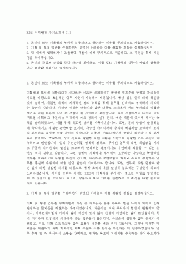 KBS 기획행정 자기소개서 (1)-1페이지