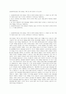 SM엔터테인먼트 영상 콘텐츠 기획 및 제작 담당자 자기소개서-1페이지