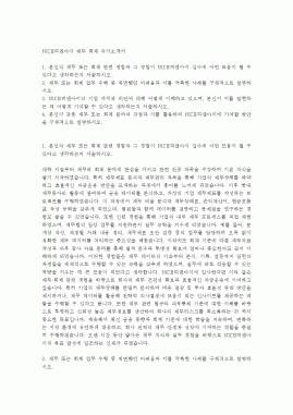 NICE피앤아이 재무 회계 자기소개서-1페이지
