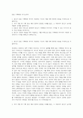 KBS 기획행정 자기소개서-1페이지