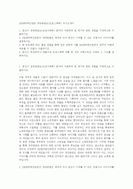 SM엔터테인먼트 영상콘텐츠(모션그래픽) 자기소개서-1페이지