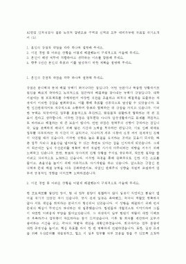 AI면접 인적성검사 질문 논리적 답변모음 구역검 신역검 모두 대비가능한 자료집 자기소개서 (5)-1페이지